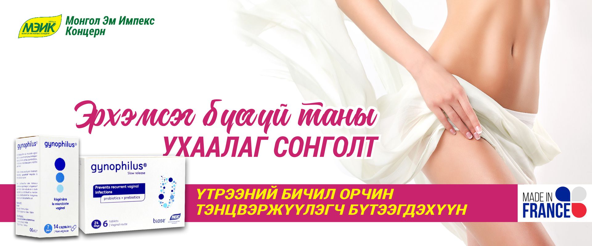 Home Увс эм хангамж